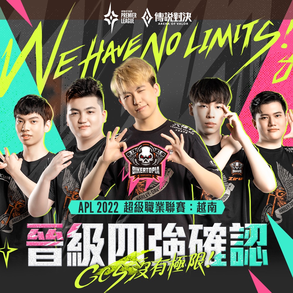 《Garena 傳說對決》